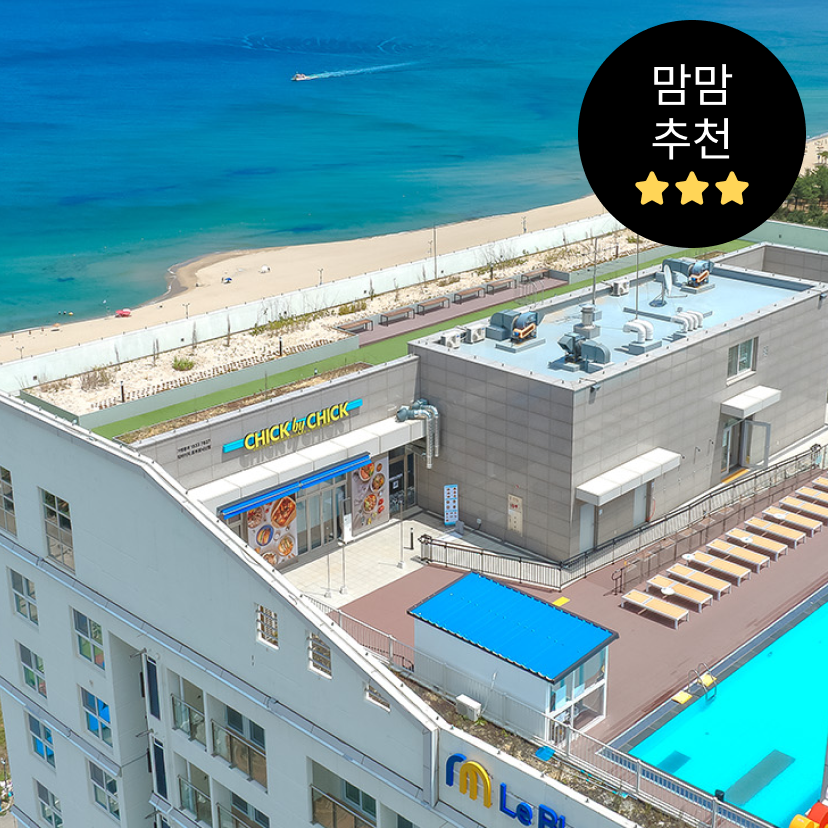 [숙세페] 체스터톤스 낙산 룸온리 초특가 - 맘맘 쇼케이스